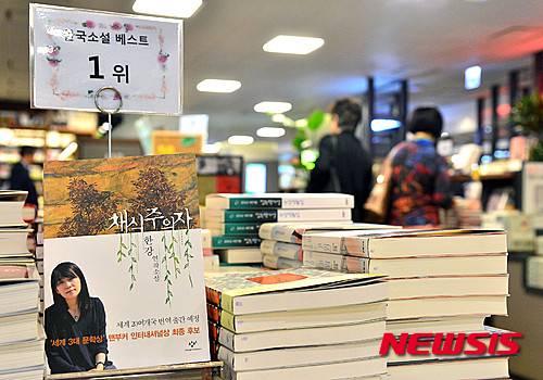 종합 맨부커상 한강 조용한 귀국24일 기자회견