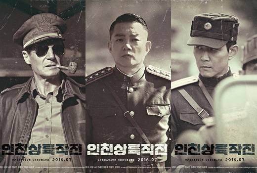 인천상륙작전 이정재 이범수 리암니슨 3인 카리스마 포스터