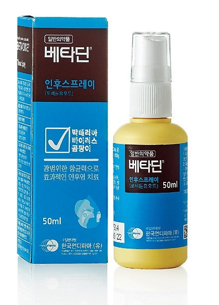 뿌리는 인후염치료제 베타딘® 인후스프레이