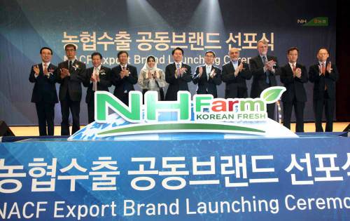 농협 수출공동브랜드「nh Farm」선포식 개최
