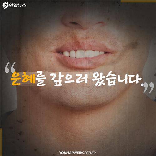 40년 만에 돌아온 염소 한 마리
