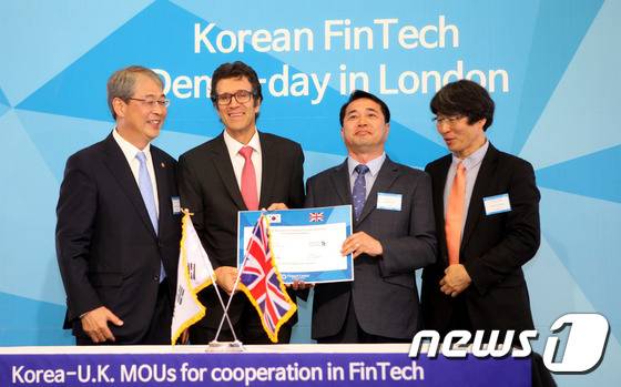 핀테크 데모데이 자영테크 영국sc그룹 Mou 체결