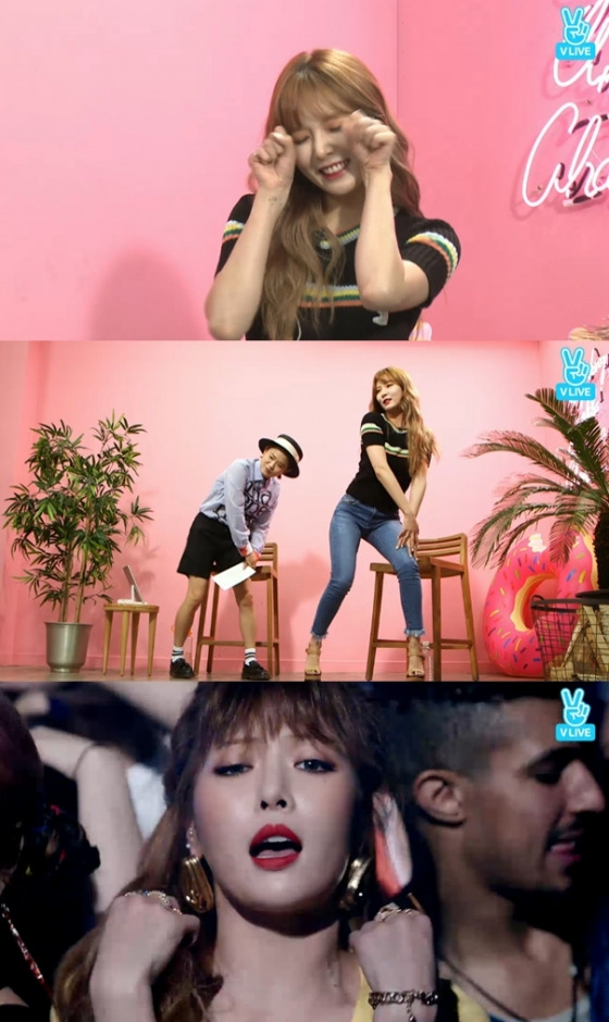 밤TView]'V앱' 현아 신곡 '어때' 뮤비 최초 공개 "히트다히트"