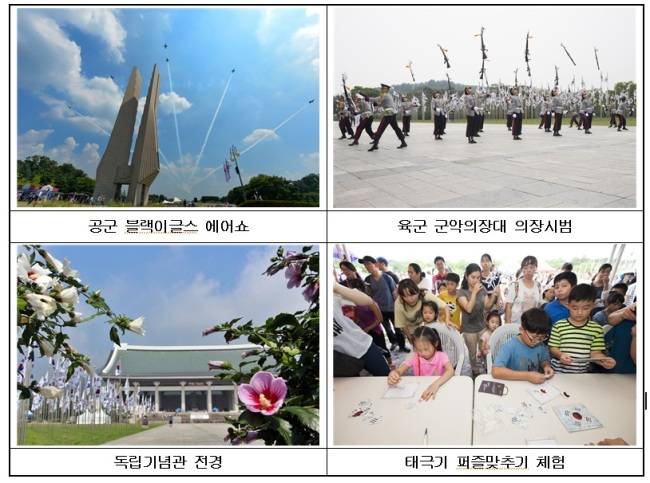광복 71주년 독립기념관 경축행사블랙이글스 육군의장대 김재중도 독립운동 국제영화제 등