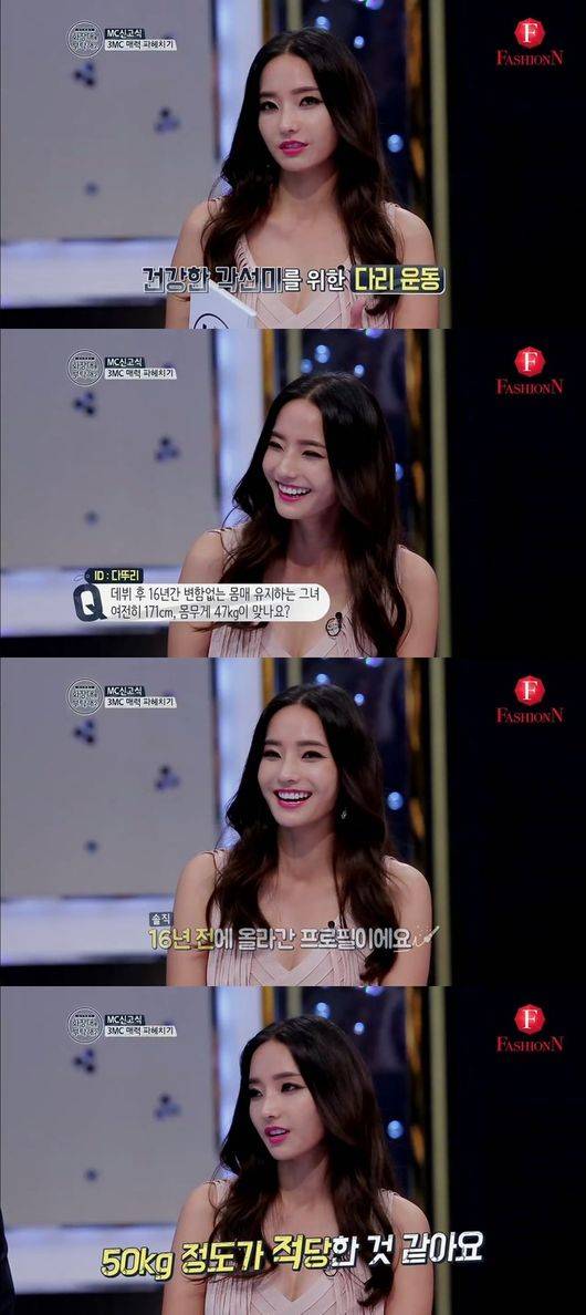 '화장대' 한채영 "171cm에 47kg? 16년전..지금은 50kg"
