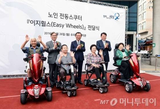 현대차 노인 보행용 전동스쿠터 무상보급
