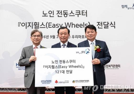 현대차 노인 보행용 전동스쿠터 무상보급