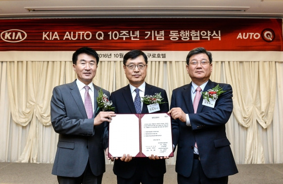 기아차 오토큐 론칭 10주년 이벤트협력사와 동행협약도