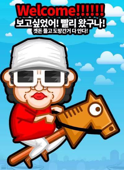 최순실 국정농단 의혹 풍자하는 스마트폰 게임 등장