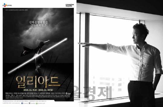 연극 일리아드 뇌출혈로 쓰러진 조운 배우 복귀작신과 운명에 맞서다