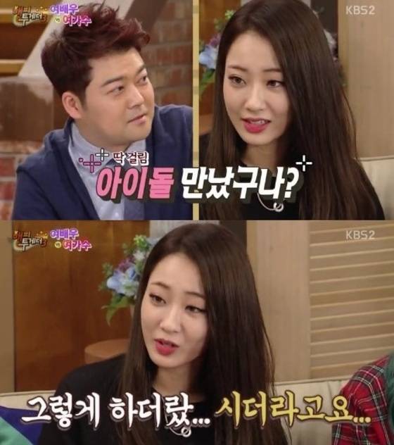 '해피투게더' 경리, 거만한 男 아이돌 비밀 폭로