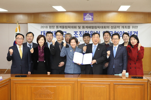 대경대 특화 콘텐츠 평창동계올림픽 진출