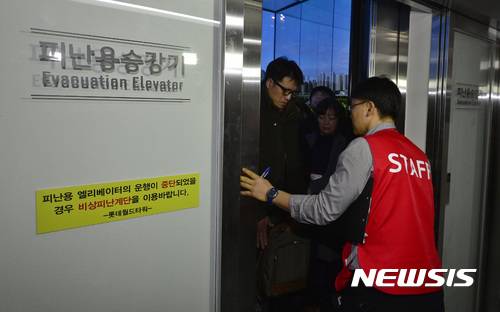 비상시 이용하는 피난용 승강기