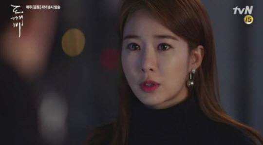 도깨비 유인나 이동욱 정체 알게 돼 이게 네 정체였구나