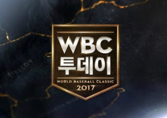 JTBC, WBC 오늘(6일) 중계..'뉴스룸' 지연-'냉부해' 등 결방