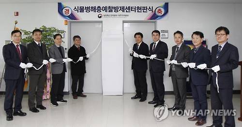 제주에 식물병해충예찰방제센터 개소