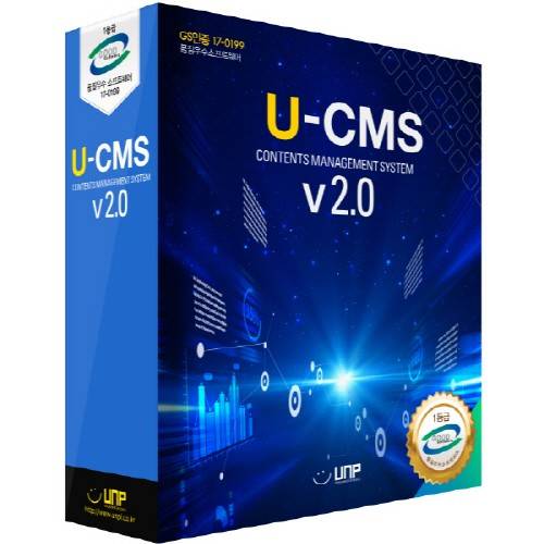 유앤피플, U-CMS v2.0 GS 인증 취득