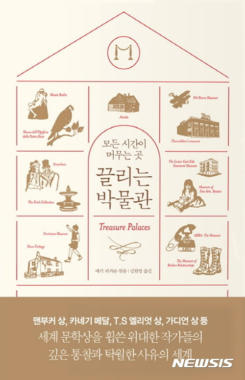 새책 굴뚝 속으로 들어간 의사들 外