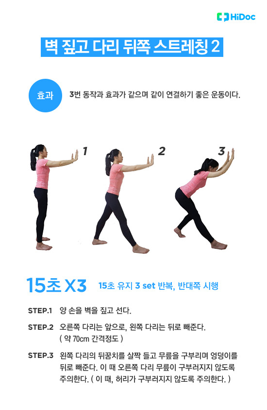 목요 홈트레이닝 허리디스크에 좋은 운동