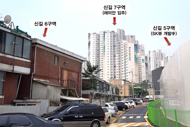 신길 뉴타운 6구역 난개발 우려