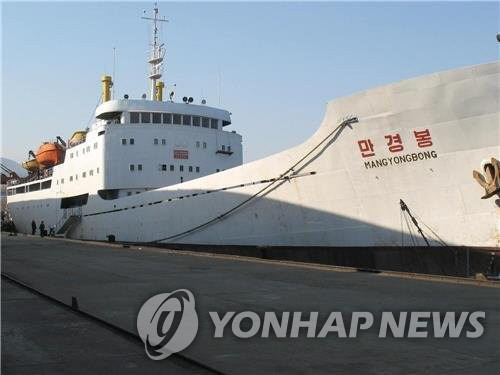북한 여객선 만경봉호 항만사용료 못내 러시아 입항 거부당해