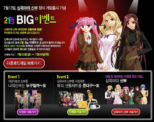 KTH, 다양한 이벤트와 함께 '십육야의 신부' 출시