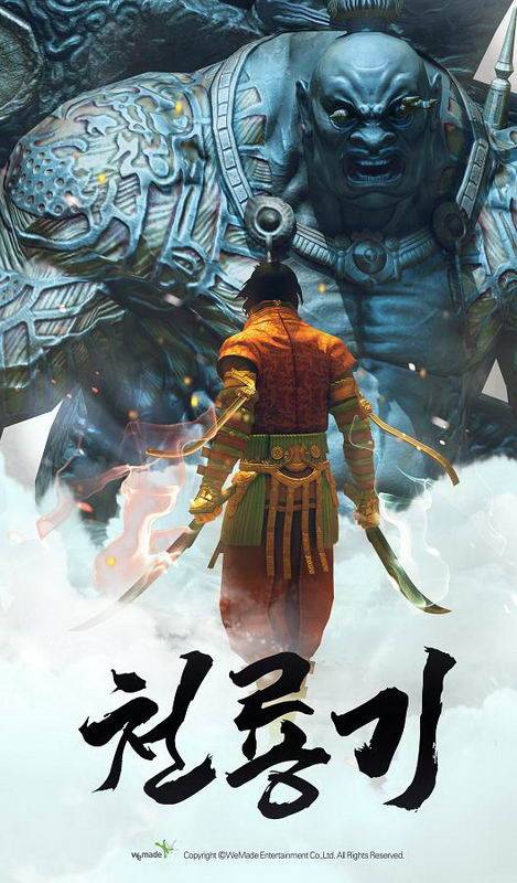 천룡기, 천룡의협단 VIP 테스트 성황리 종료