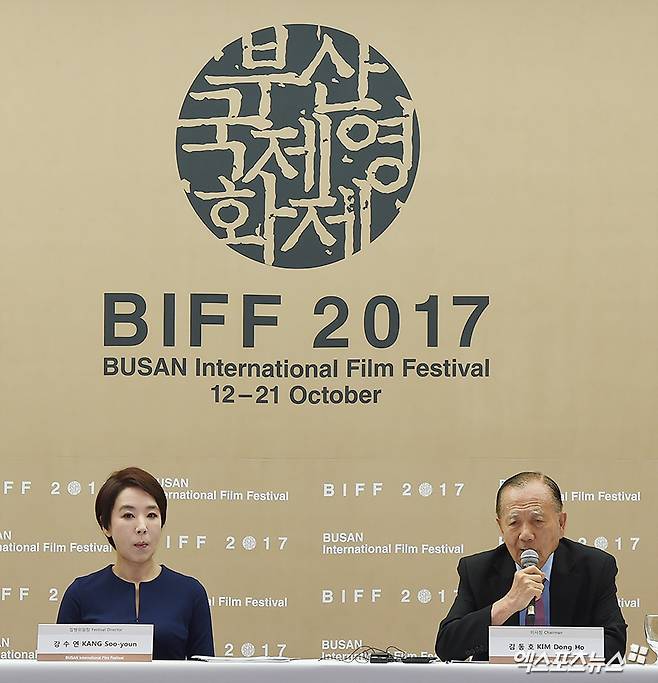 [엑's HD] 'BIFF 2017 기자회견'