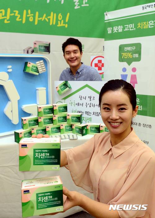 약국에서 구입 가능한 동국제약 치질약 치센