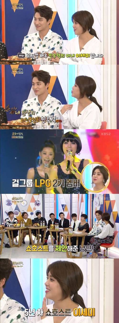 불후의 명곡 민우혁 아내 이세미 걸그룹은 내 길 아니었다