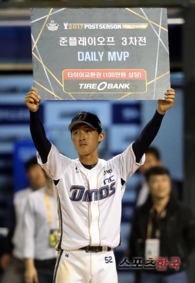 [준PO 3차전]'MVP' NC 노진혁 "아직도 믿기지 않아..좋은 결과 있어 다행"