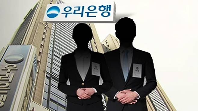 취재파일 내부자가 폭로한 우리은행 채용 비리 의혹취준생 허탈