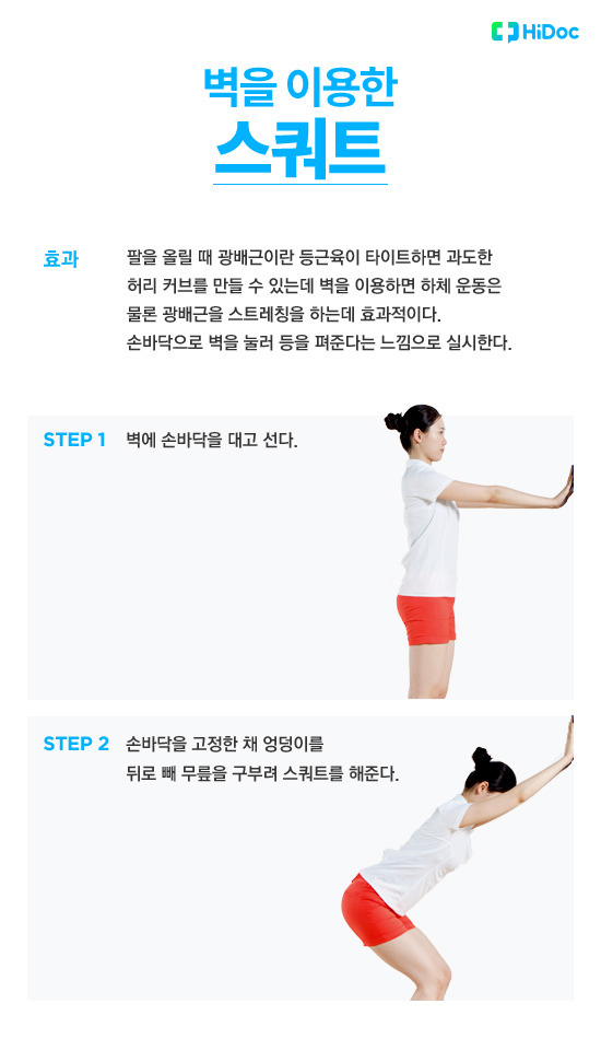 목요 홈트레이닝 골프에 좋은 부상 방지 운동