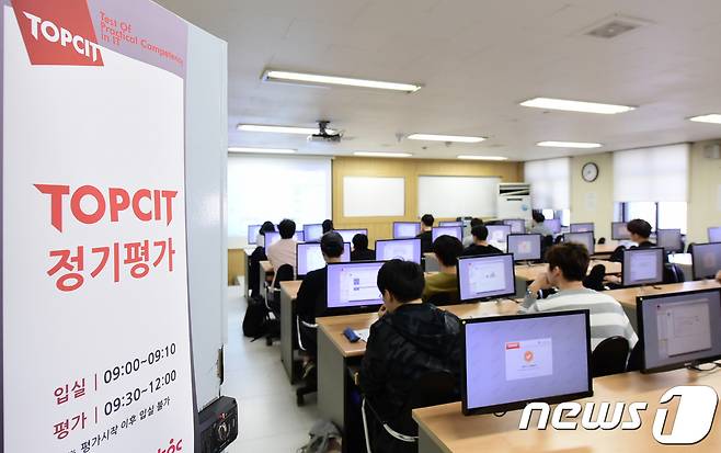 TOPCIT 정기평가 '최선을 다한다'