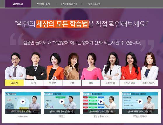 위런영어 콘텐츠 서비스 품질인증 획득