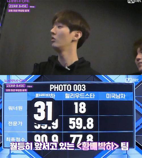워너원고 윤지성 포토 미션 점수 18점에 욕 나오는 점수