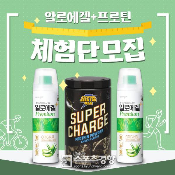 웅진식품 7일까지 건강기능식품 체험단 모집