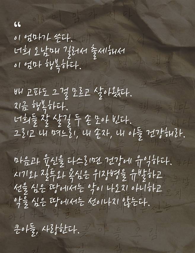 강원도 산골 까막눈 엄마의 첫 손 편지