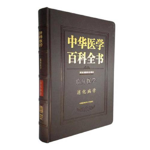 中 의료도 일대일로 추진의학 백과전서 첫 편찬본 발간