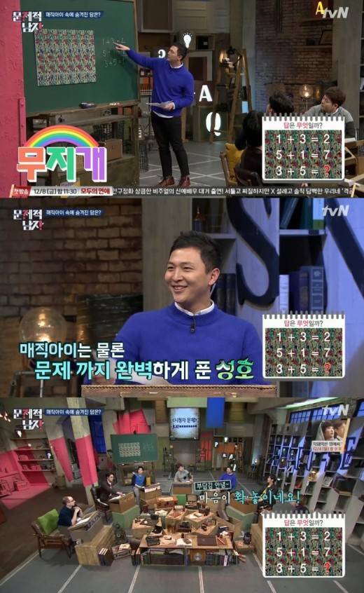 문제적남자 카이스트 박성호 박경이 인정한 뇌섹남