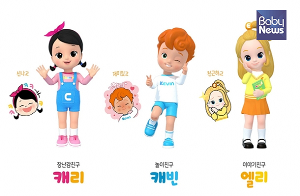 인기 캐릭터 캐리·엘리·캐빈 아동학대 예방 전도사 된다