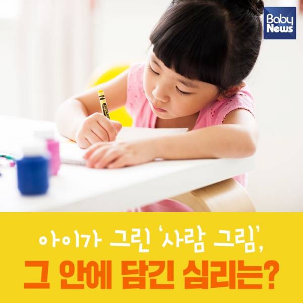 아이가 그린 사람 그림 그 안에 담긴 심리는