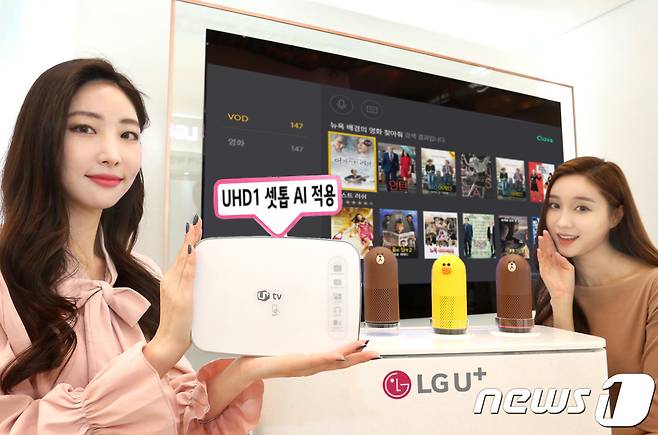 LG유플러스, AI플랫폼 '클로바' UHD1 셋톱에 확대 적용
