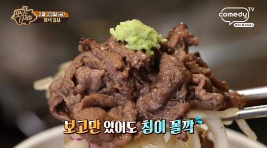 맛있는 녀석들 직화 소불고기·숙성 돼지고기 예고편 공개