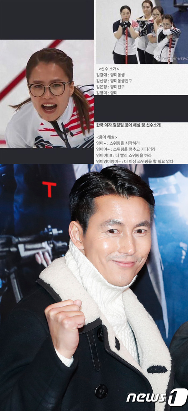 정우성 안경선배의 마법의 주문 김은정 선수 응원