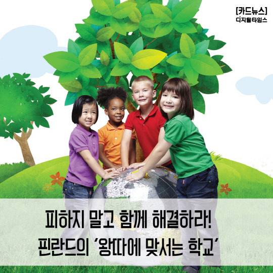 카드뉴스 피하지 말고 함께 해결하라