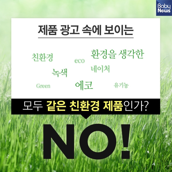 환경부 친환경 인증마크가 더 특별한 이유