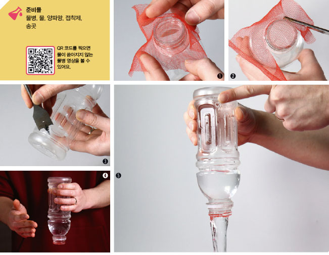 도전섭섭박사 실험실 만우절 지금부터 과학 마술쇼를 준비하라