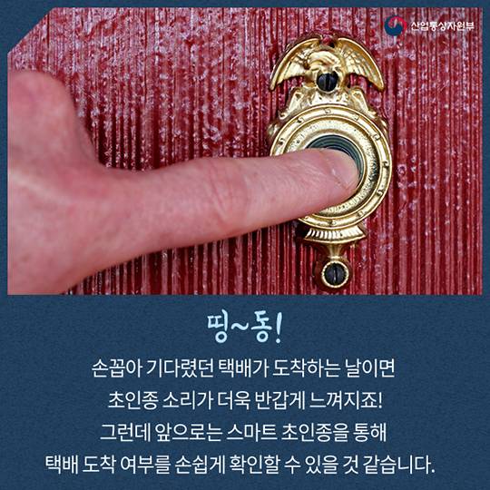 이젠 초인종까지 스마트하다