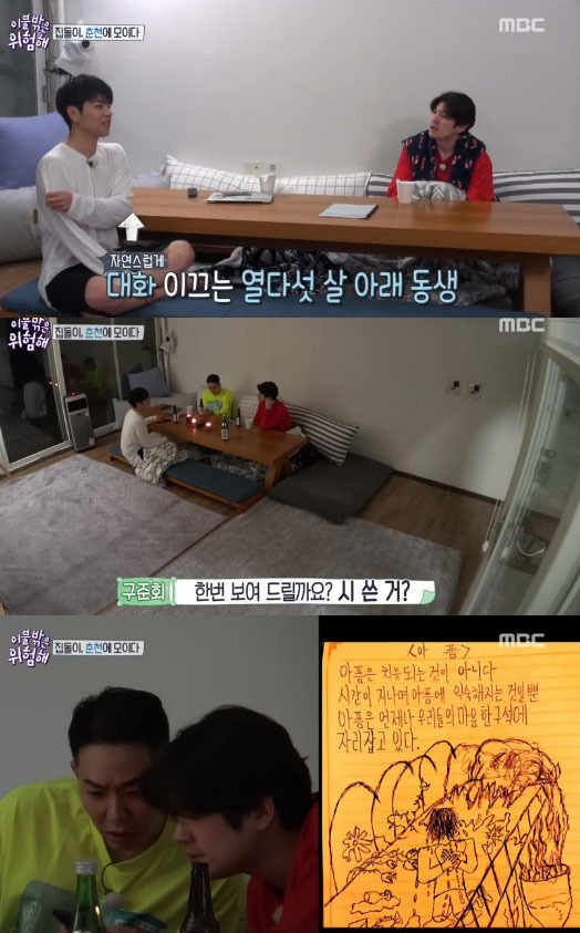 이불밖은 장기하 시 쓰는 구준회 매력에 너무 귀여워